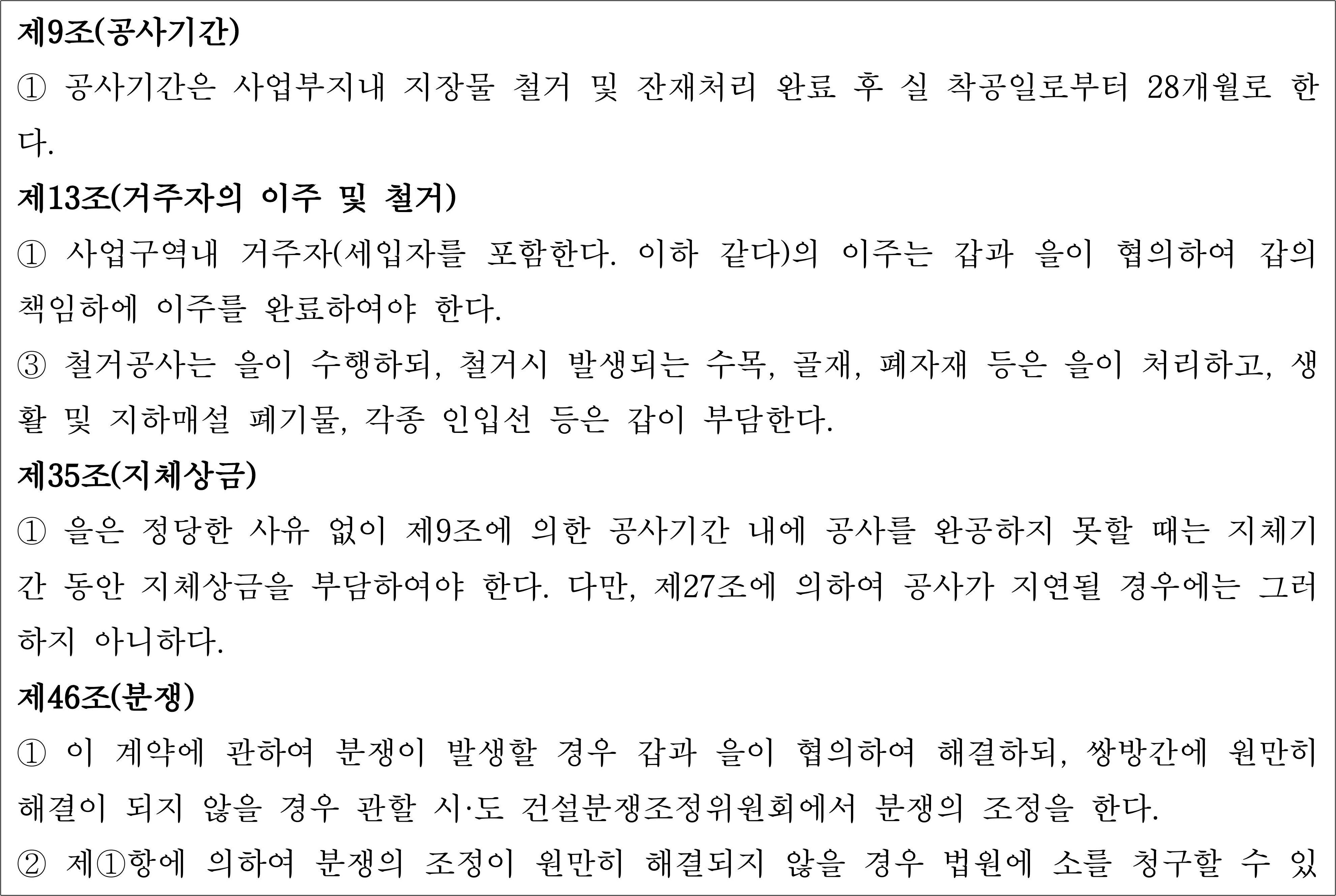 대구지방법원 2025. 6. 26. 선고 2024가합205020 판결 - LBOX 판례