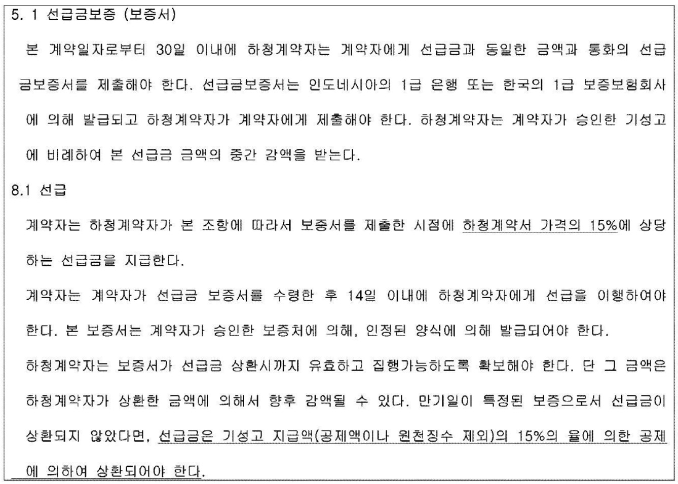 서울중앙지방법원 2014. 8. 13. 선고 2013가합52122 판결 - LBOX 판례