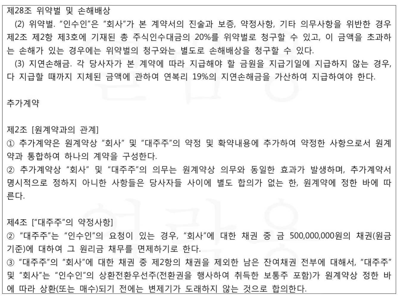 서울중앙지방법원 2015. 11. 12. 선고 2015가합519605 판결 - LBOX 판례
