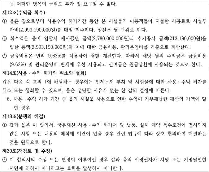 대전고등법원 2023. 10. 12. 선고 2023누10363 판결 - LBOX 판례