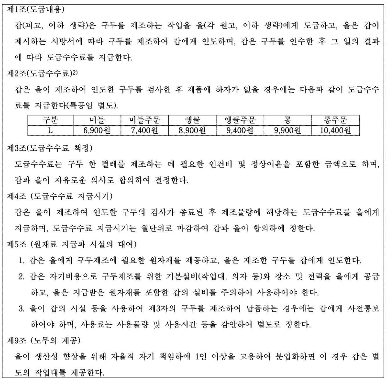 LBOX - 판례 검색은 엘박스에서!